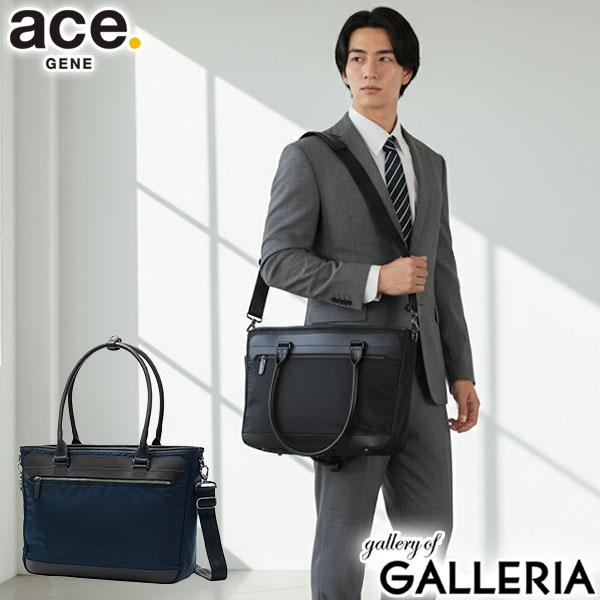 【5％OFFクーポン】【商品レビューで＋5％】【正規品5年保証】 エースジーン ビジネスバッグ B4 ビジネストート ace.GENE 通勤 通勤バッグ ブリーフケース 出張 2WAY 12L ヴァシリアス 17755