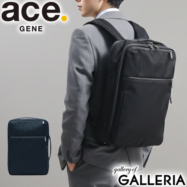 【商品レビューで＋5％】【5年保証】エースジーン 2WAY ビジネスリュック ace.GENE GADGETABLE CB ガジェタブル B4 エース ACEGENE 62363