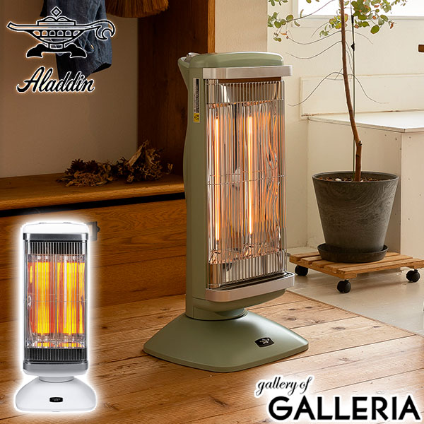 【商品レビューで＋5％】【商品レビューで特典プレゼント】【正規品1年保証】アラジン ヒーター 速暖 Aladdin 1000W 700〜300W 遠赤グラファイトヒーター（2灯管） CAH-2G10G