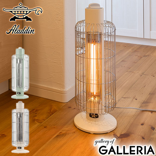 【商品レビューで＋5％】【商品レビューで特典プレゼント】【正規品1年保証】 アラジン ヒーター 速暖 小型 Aladdin 電気ストーブ 遠?グラファイトヒーター(トリカゴ) CAH-G42GF