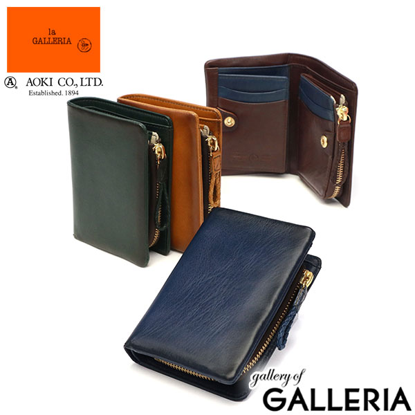 【商品レビューで＋5％】青木鞄 財布 二つ折り財布 メンズ 二つ折り さいふ サイフ ブランド AOKI 本革 革 レザー 牛革 二つ折 小銭入れ  アーロスト 2973