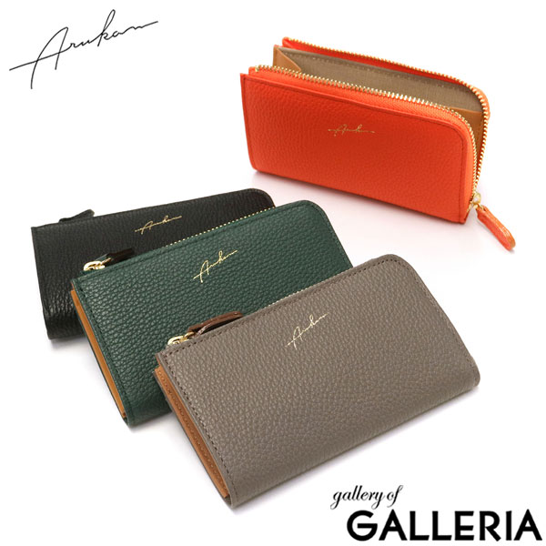 【商品レビューで＋5％】アルカン ケース Arukan アンバー 財布 小銭入れ コンパクト ミニウォレット 本革 レザー 日本製 0077-302