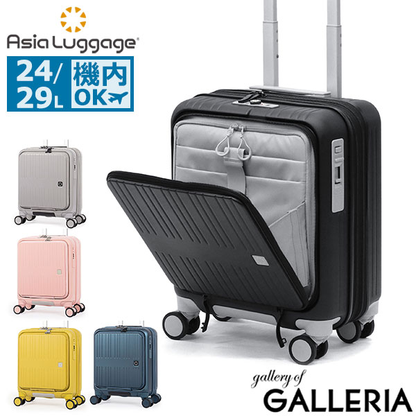 【5％OFFクーポン】【商品レビューで＋5％】アジアラゲージ スーツケース 機内持ち込み Asia Luggage キャリーケース 拡張機能 軽量 ストッパー 24L 29L MAX SMART MS-8080-14W