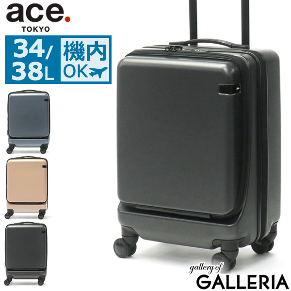 【商品レビューで＋5％】【10年保証】エーストーキョー スーツケース ace.TOKYO CORNERSTONE2-Z コーナーストーン2-Z 機内持ち込み 06863