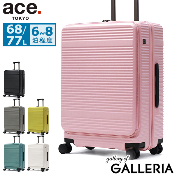 【商品レビューで＋5％】【セール30％OFF】 エーストーキョー スーツケース フロントオープン ace.TOKYO 拡張 68L 77L 6泊 7泊 8泊 TSAロック サルートン 05363