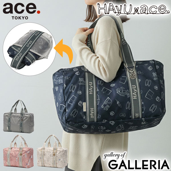 【商品レビューで＋5％】もれなくメモ帳プレゼント 【正規品5年保証】 エーストーキョー ボストンバッグ レディース メンズ ace.TOKYO 32L HAyU フォールディングバッグ 17863