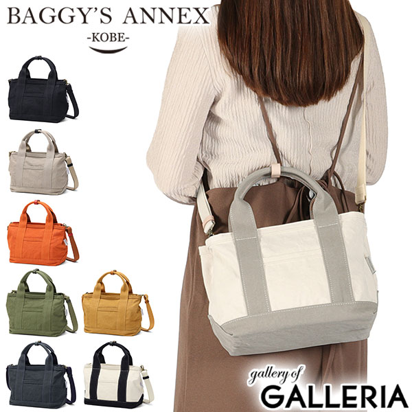 【商品レビューで＋5％】バギーズアネックス ショルダーバッグ レディース メンズ BAGGYS ANNEX 小さめ トートバッグ 2WAY 帆布 日本製 トートショルダーバッグ LGRN-4031