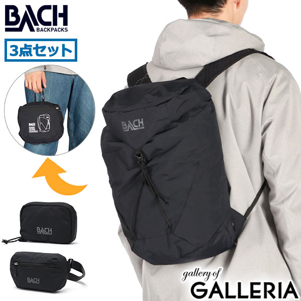 【商品レビューで＋5％】【日本正規品】バッハ リュック メンズ レディース 黒 BACH 小さめ A4 3点セット リュックサック 420986SET