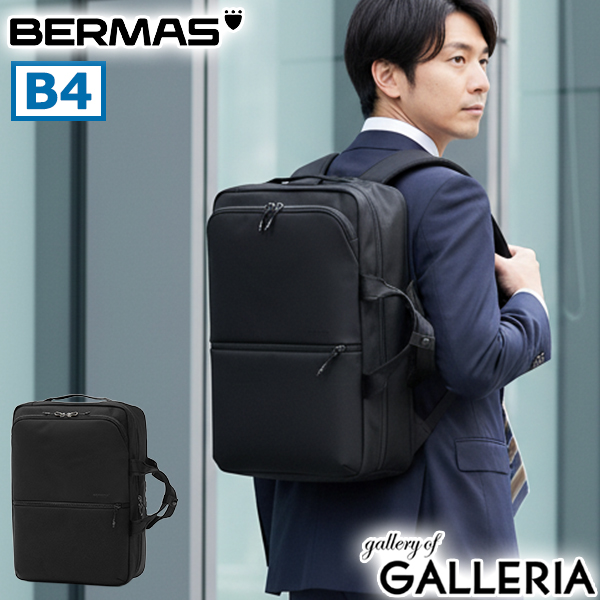 【商品レビューで＋5％】【正規品1年保証】 バーマス ビジネスリュック リュック 大容量 軽い BERMAS PC 2WAY B4 CITYSCAPE オーバーナイター2WAYリュック 60694