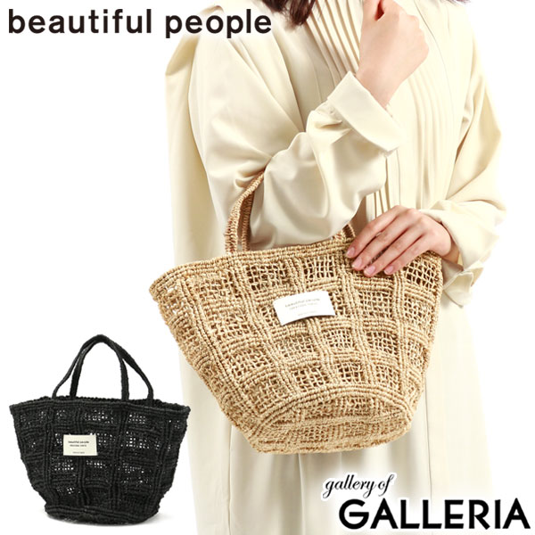 【商品レビューで＋5％】ビューティフルピープル トートバッグ beautifulpeople abaca knitting tote bag S かごバッグ 611953