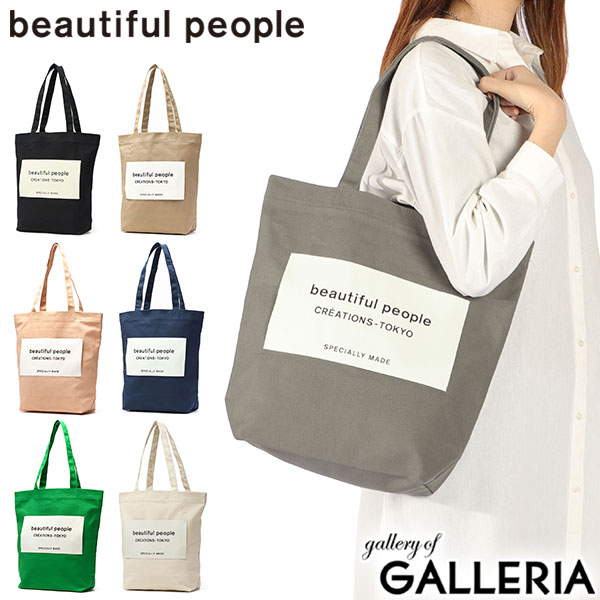 【商品レビューで＋5％】ビューティフルピープル トートバッグ レディース 大きめ A4 キャンバス 大容量 beautiful people トート バッグ 軽量 軽い 日本製 SDGs name tag tote bag
