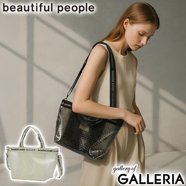 【商品レビューで＋5％】ビューティフルピープル トートバッグ レディース 小さめ beautiful people  ブランド クリアバッグ 2WAY A5 日本製 plaid vinyl logo tape bag M 1515611970