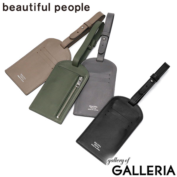 【商品レビューで＋5％】ビューティフルピープル ポーチ 小物入れ 小さめ beautiful people 日本製 baggage tag medium 511971