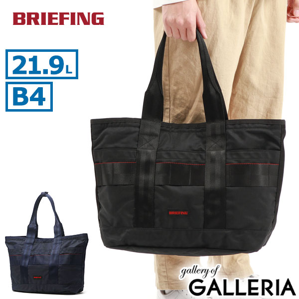 【商品レビューで＋5％】【日本正規品】ブリーフィング トートバッグ 大きめ 通勤 BRIEFING バッグ ノートPC 15インチ B4 A4 BRA233T24