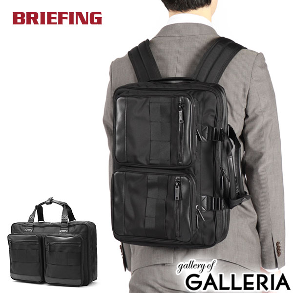 【商品レビューで＋5％】【日本正規品】ブリーフィング ブリーフケース リュック メンズ BRIEFING BLACK LINE TRINITY COMP BRA233P53