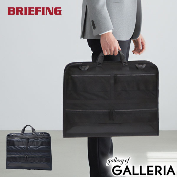 【商品レビューで＋5％】【日本正規品】 ブリーフィング ガーメントケース メンズ スーツ入れ BRIEFING FUSION FOLDING GARMENT CASE BRA253B03