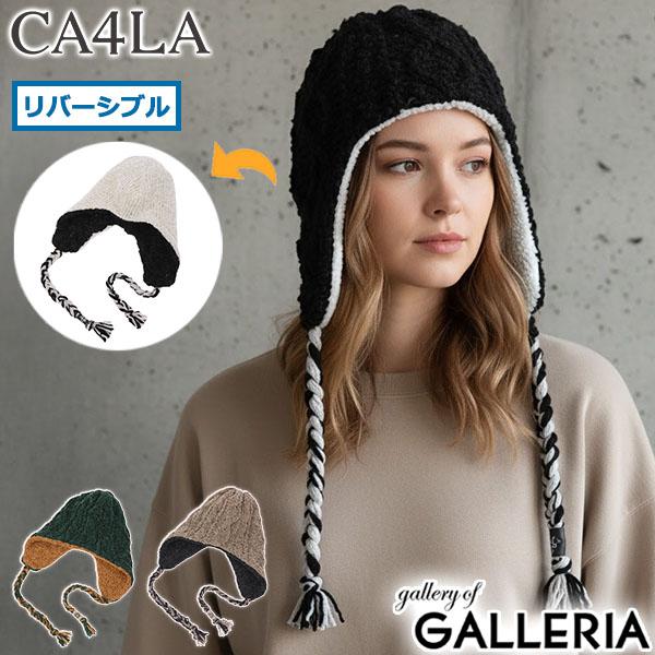 【5％OFFクーポン】【商品レビューで＋5％】CA4LA ニット帽 レディース メンズ 耳あて 帽子 秋冬 カシラ ゆったり リバーシブル イヤーフラップ 日本製 MOLE FLAP WATCH RV DOU02041