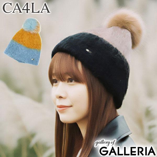 【5％OFFクーポン】【商品レビューで＋5％】CA4LA 帽子 ニット帽 レディース 秋冬 冬 カシラ ブランド おしゃれ ニットキャップ 防寒 暖かい ツートン バイカラー ポンポン BAA ONM01901