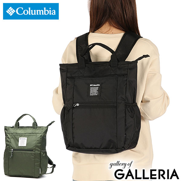 【5％OFFクーポン】【商品レビューで＋5％】コロンビア リュック レディース メンズ 通学 おしゃれ Columbia カジュアル 通勤 男子 女子 大学生 学生 ブランド トートバッグ トート 撥水 WAY A4 20L PU8781