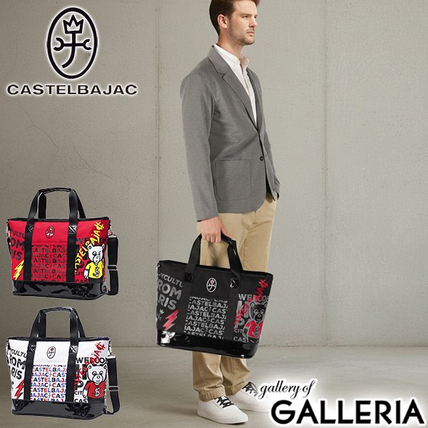 【商品レビューで＋5％】カステルバジャック スポーツ トートバッグ メンズ レディース シューズ収納 CASTELBAJAC SPORT 2WAY A4 B4 BEAR柄ボストンバッグ CBT035