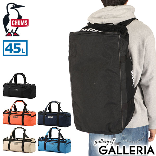 【10%OFFクーポン】【商品レビューで＋5％】【日本正規品】 チャムス ボストンバッグ 修学旅行 軽量 CHUMS 45L B4 RECYCLE BAG リサイクルチャムス2ウェイボストンバッグ45 CH60-4019