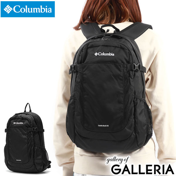 【商品レビューで＋5％】コロンビア リュック メンズ レディース 通学 通勤 大容量 Columbia バックパック A4 25L 軽い 撥水 PU8662