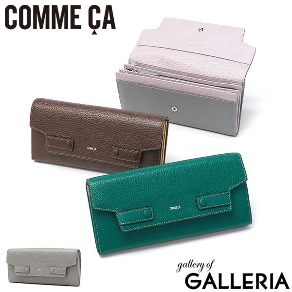 【商品レビューで＋5％】COMME CA 長財布 レディース コムサ ブランド 本革 レザー 革 大容量 かぶせ 小銭入れ スナップボタン おしゃれ  ロングウォレット BonBon chic   CCM74790