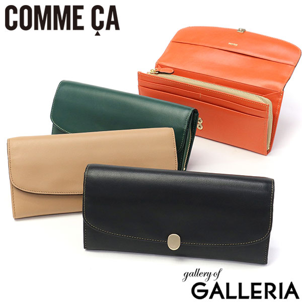 【商品レビューで＋5％】COMME CA 長財布 レディース 薄い コムサ 財布 長財布レディース ブランド 本革 大容量 かぶせ 軽量 薄型  小銭入れ  Leger CCM74810