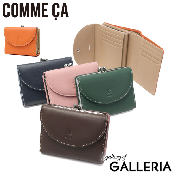 【商品レビューで＋5％】COMME CA 財布 レディース コムサ 二つ折り財布 二つ折 コンパクト 小さめ ブランド 二つ折り がま口 ミニ財布 牛革 革 Macaron ガマ札入 CCM74701