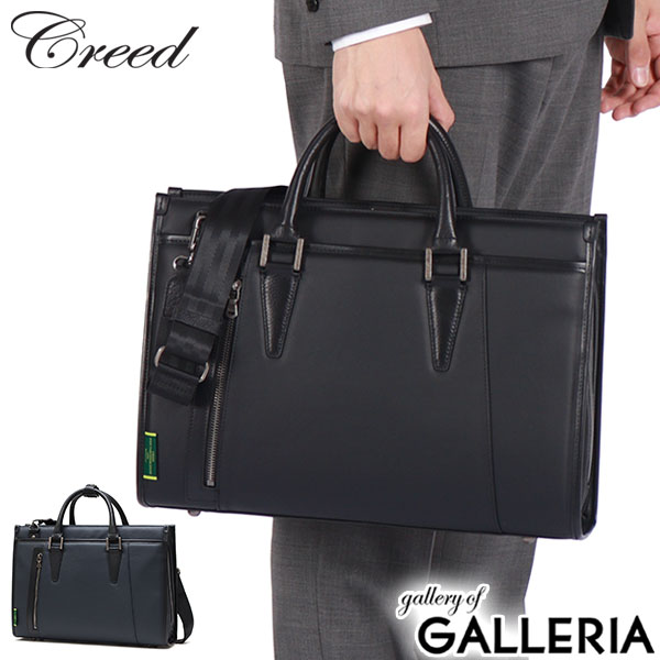 【商品レビューで＋5％】クリード ビジネスバッグ メンズ レディース 大容量 Creed 30代 40代 50代 A4 軽量 軽い ノートPC 13.3インチ 底鋲 通勤 ショルダー SECTION4 879C1