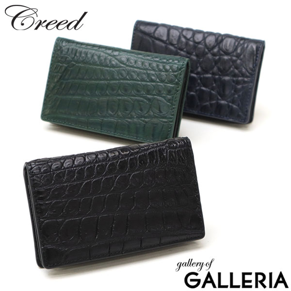 【商品レビューで＋5％】クリード 名刺入れ メンズ レディース ブランド 本革 革 レザー ワニ革 Creed 薄型 軽量 おしゃれ 30代 40代 50代 ビジネス crocodile カードケース 456C117