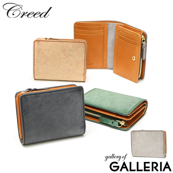 【商品レビューで＋5％】クリード 財布 二つ折り財布 メンズ レディース 二つ折り Creed 革 レザー 牛革 大人 折り財布 小銭入れあり SIBILLA シビラ middle 335C144N