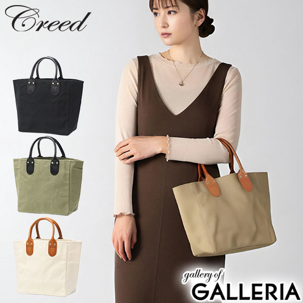 【商品レビューで＋5％】クリード トートバッグ メンズ レディース 布 キャンバス Creed バッグ 軽量 無地 帆布 綿 コットン 自立 日本製 倉敷製 A5 F-8 tote S 456C89N