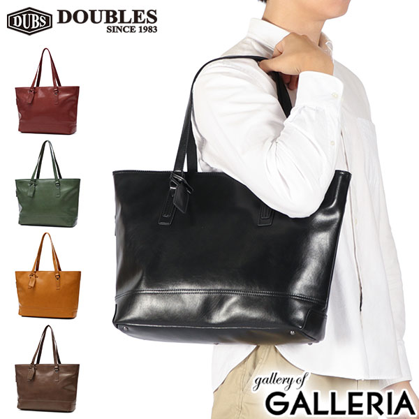 【商品レビューで＋5％】ダブルス トートバッグ メンズ ファスナー付き 大きめ A4 B4 DOUBLES バッグ カジュアル 軽い 通学 通勤 ビジネス 撥水 トート 肩掛け  KGH KGH-1083