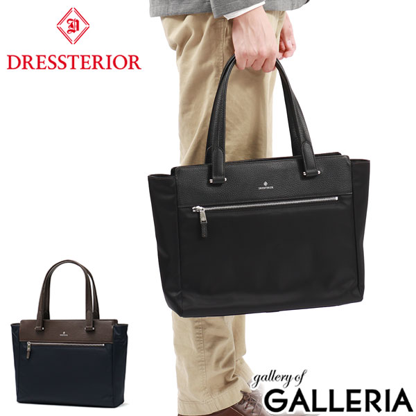 【5％OFFクーポン】【商品レビューで＋5％】ドレステリア トートバッグ A4 ブランド DRESSTERIOR ビジネス 革 軽量 ナイロン ビジネスバッグ USE 862701