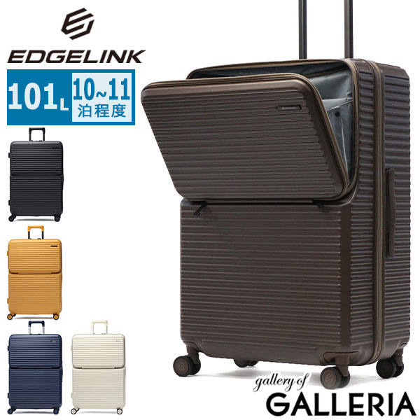 【5％OFFクーポン】【商品レビューで＋5％】エッジリンク スーツケース EDGELINK キャリーケース フロントオープン ストッパー 101L 05804