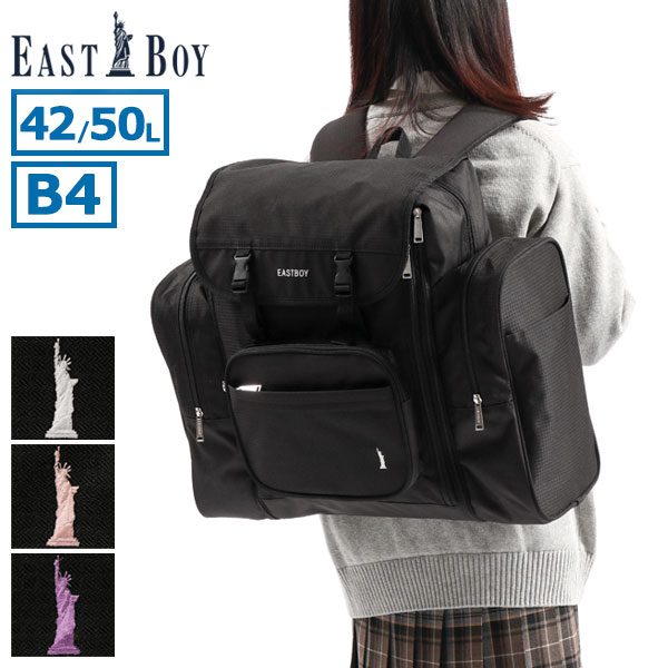 【商品レビューで＋5％】イーストボーイ リュック EASTBOY エチュード B4 42L 50L 1泊〜3泊 大容量 中学 高校 旅行 レディース EBA70の通販はau PAY マーケット ...