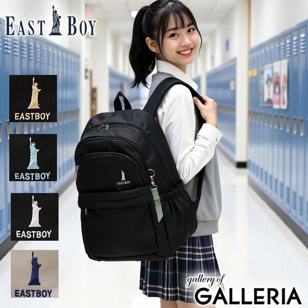 【5％OFFクーポン】【商品レビューで＋5％】イーストボーイ リュック レディース 大容量 通学 ブランド EASTBOY スクール おしゃれ 軽い A4 B4 32L PC 16インチ プランタン デイパック EBA101