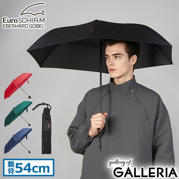 【商品レビューで＋5％】ユーロシルム 折りたたみ傘 メンズ レディース 軽量 ケース付き EuroSCHIRM 傘 コンパクト 手動開閉 ブランド 超軽量 シンプル スリム ライトトレックウルトラ