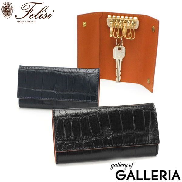 【5％OFFクーポン】【商品レビューで＋5％】【正規品1年保証】フェリージ キーケース Felisi SA 本革 エンボスレザー クロコ 6連 イタリア製 921/2/SA