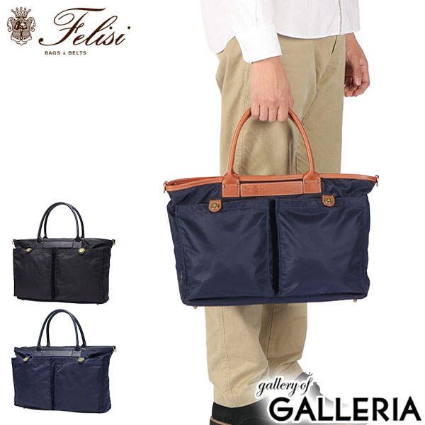 【5％OFFクーポン】【商品レビューで＋5％】【正規品1年保証】 フェリージ トートバッグ メンズ レディース 大きめ ファスナー付き A4 B4 布 Felisi バッグ ナイロン レザー 横 ヘルメットバッグ DS Series 22/18/DS