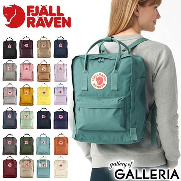 【商品レビューで＋5％】【正規取扱店】 フェールラーベン リュック レディース 通学 FJALL RAVEN カンケン バッグ おしゃれ 通勤 女子 高校生 学生 軽量 軽い KANKEN 23510