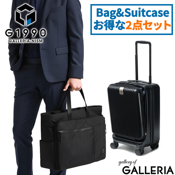 【5％OFFクーポン】【商品レビューで＋5％】SET購入でお得 ビジネス トートバッグ スーツケース メンズ 機内持ち込み S ビジネスバッグ G1990 トート 大容量