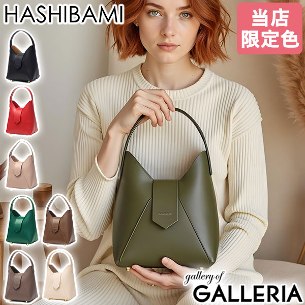 【5％OFFクーポン】【商品レビューで＋5％】ハシバミ ハンドバッグ レディース 小さめ ブランド HASHIBAMI バッグ 本革 革 おしゃれ レザー ワンハンドル かわいい 女性 上品 トート Ha-1809-909