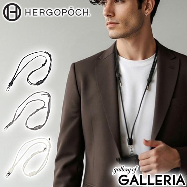 【商品レビューで＋5％】【正規取扱店】 エルゴポック ストラップ 紐 首掛け HERGOPOCH ネックストラップ ブランド 革 TC ソフトシュリンクレザー ストラップver.2 TCW-ST