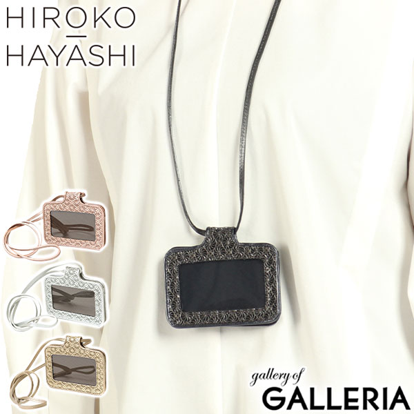 【商品レビューで＋5％】ヒロコ ハヤシ IDケース ブランド ストラップ HIROKO HAYASHI レディース 本革 革 軽量 軽い IDカードケース IDカードホルダーおしゃれ IDカード 社員証 日本製 GIRASOLE ジラソーレ パスケース 960