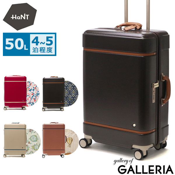 【5％OFFクーポン】【商品レビューで＋5％】【10年保証】ハント スーツケース HaNT ノートル キャリーケース S 50L ストッパー付き 06882