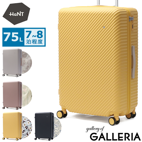 【5％OFFクーポン】【商品レビューで＋5％】【正規品10年保証】ハント スーツケース ココント Mサイズ HaNT キャリーケース キャリーバッグ かわいい 大容量 M ストッパー付き  女性 おしゃれ エース ACE 75L TSロック 05515