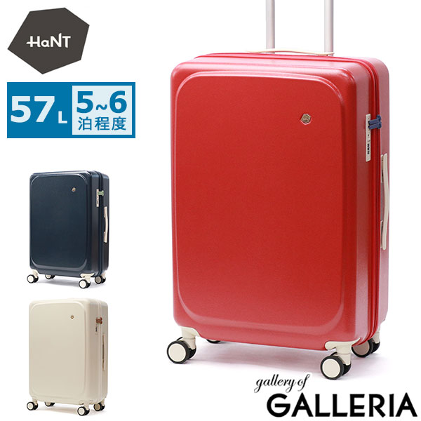 【商品レビューで＋5％】【セール30%OFF】【正規品10年保証】ハント スーツケース キャリーケース HaNT 57L 05872 wsb