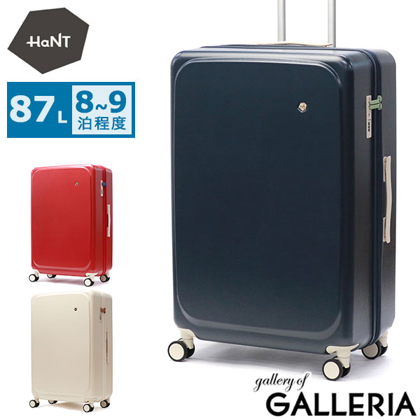 【商品レビューで＋5％】【セール30%OFF】【正規品10年保証】ハント スーツケース キャリーケース 大容量 HaNT 87L 05873 wsb